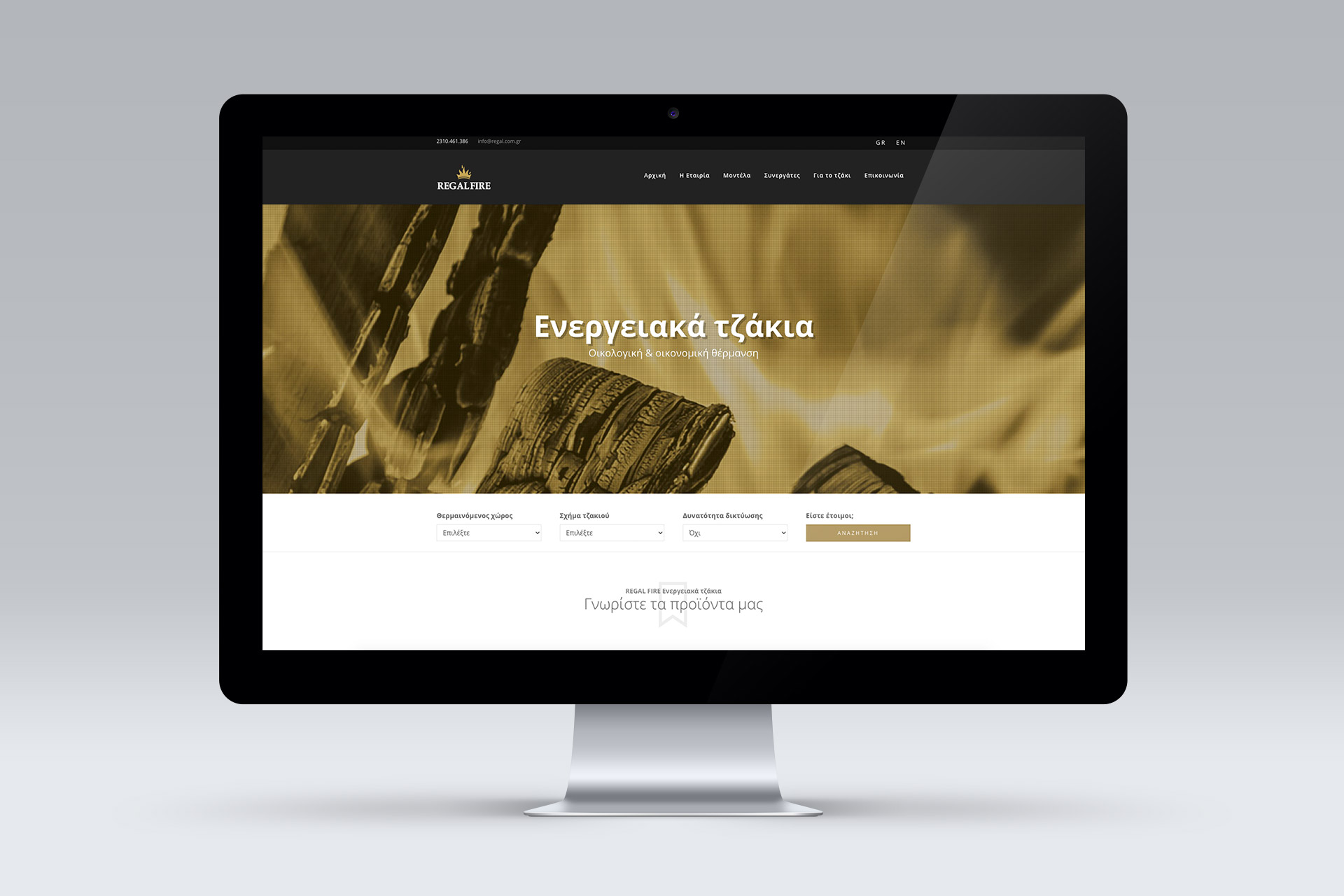 Regal Fire | QVision sa